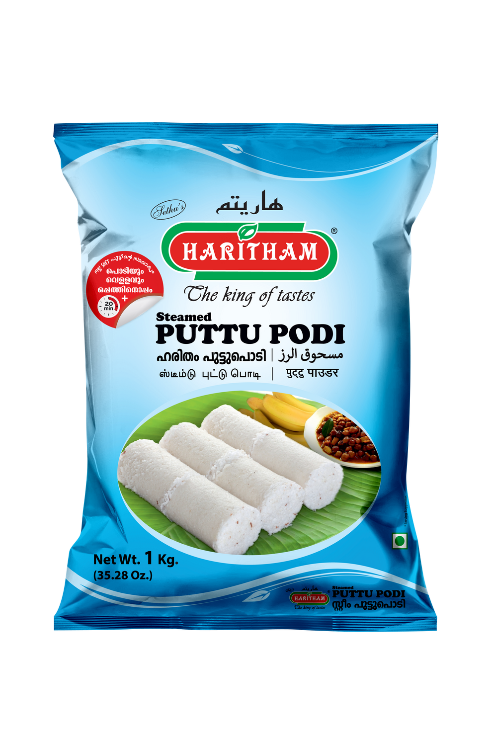Puttu Podi 1 Kg – My Store
